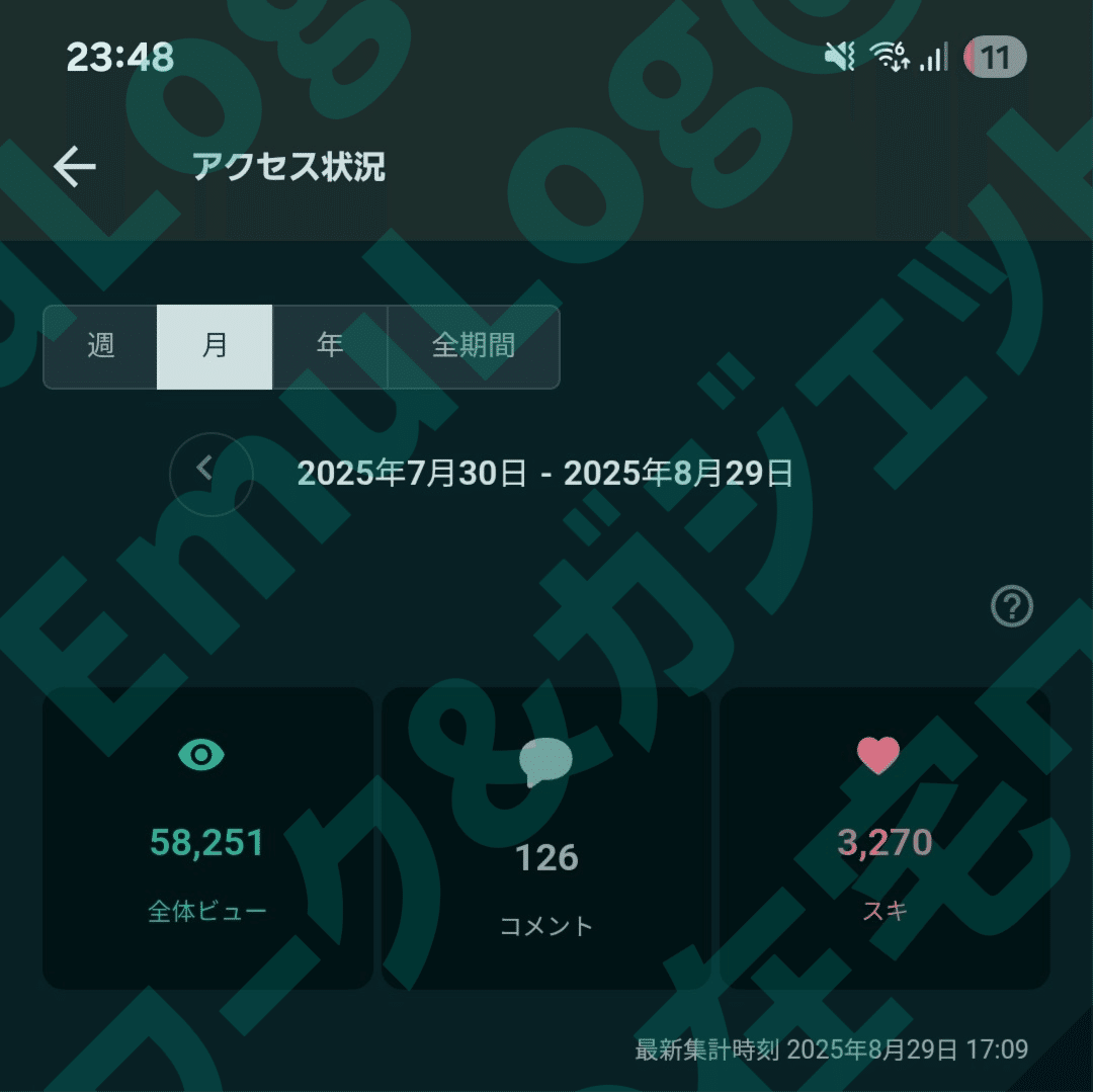 2025年8月振り返り │ 憧れの地でワーケーション🐮｜EmuLog＠在宅ワーク&ガジェット好き&物欲解放の備忘録