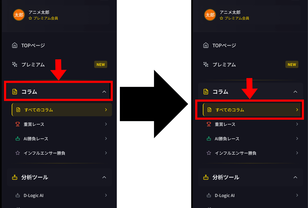 DLogic AI 使い方完全マニュアル｜競馬GPT