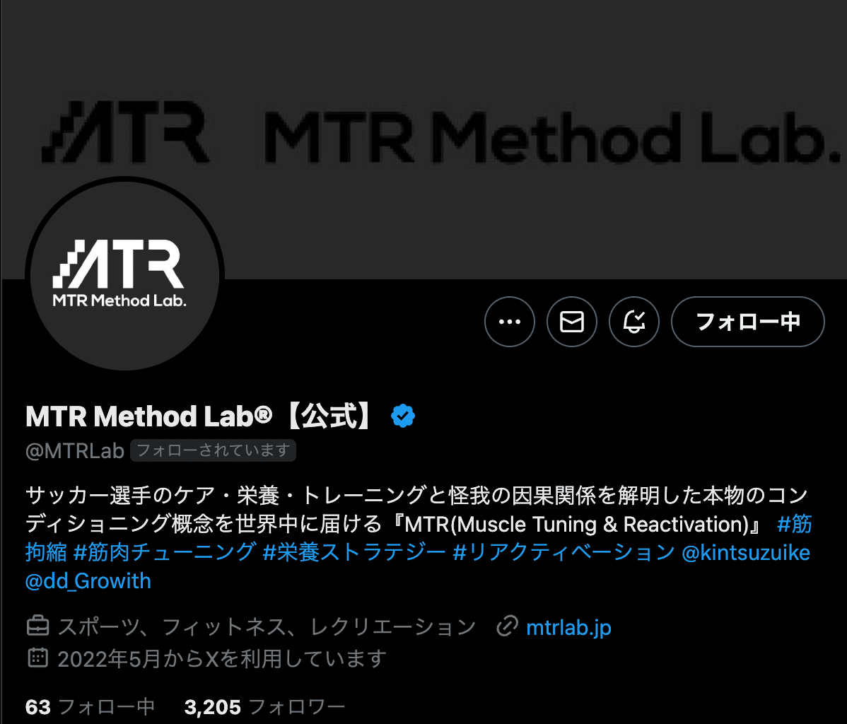 【MTRサポート選手募集】 −共に成長できるパートナーへ−｜續池均（kintsuzuike）@MTR Method Lab®︎