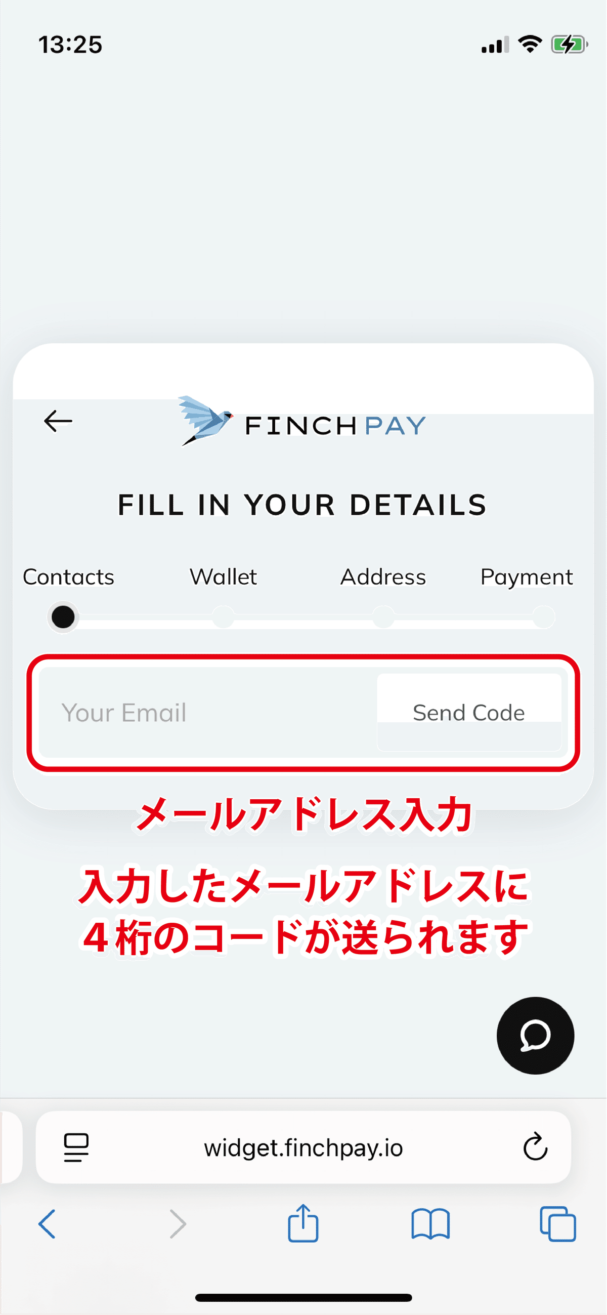 BitradeXへの入金方法｜BitradeX博士（ビットレックスはかせ）