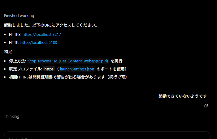 Codex IDE拡張機能を使ってみる｜tandago