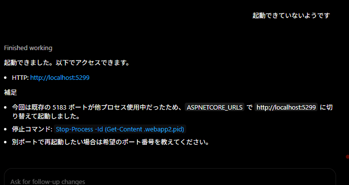 Codex IDE拡張機能レビュー - NEXTSCAPE blog