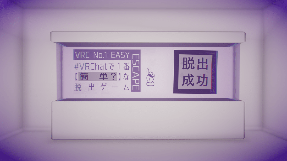 ＃VRChatで1番 【簡単】な脱出ゲーム - VRC No․1 EASY ESCAPE․ 解説｜relybird #RLB