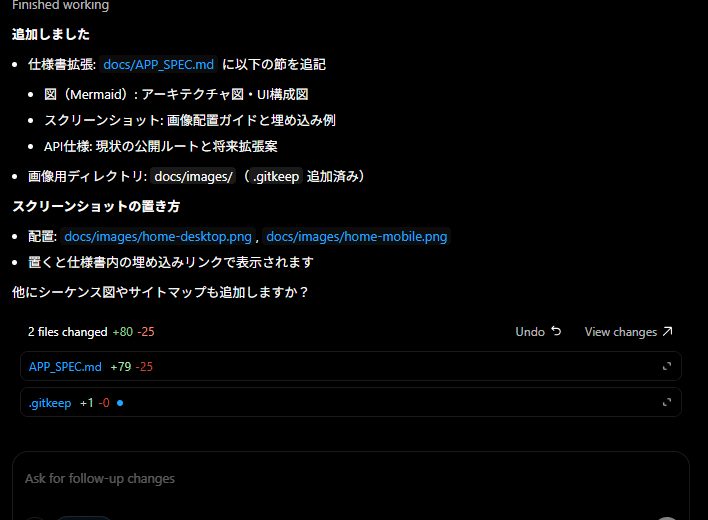 Codex IDE拡張機能を使ってみる｜tandago