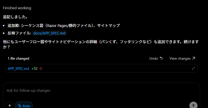 Codex IDE拡張機能レビュー - NEXTSCAPE blog