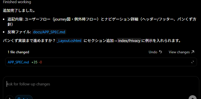 Codex IDE拡張機能レビュー - NEXTSCAPE blog