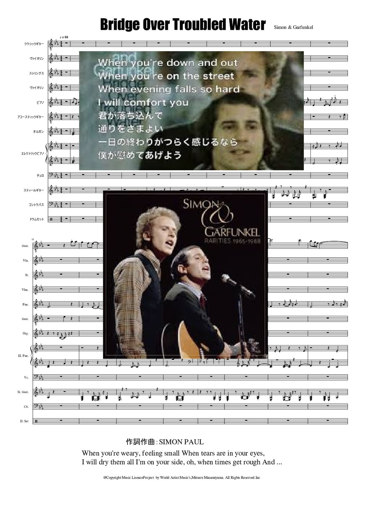 #明日に架ける橋 Bridge Over Troubled Water #サイモンとガーファンクル #楽譜 #DTM #人生は一度きり #Sheetmusic #洋楽 #カラオケ ...