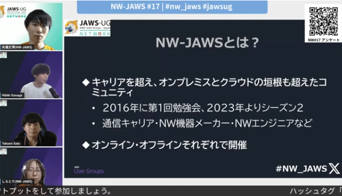 【動画レポ】NW-JAWS #17 ～VPC間接続の基礎(LV100-200)～VPC間接続の基本を振り返ろう！ #NW_JAWS #jawsug｜keita