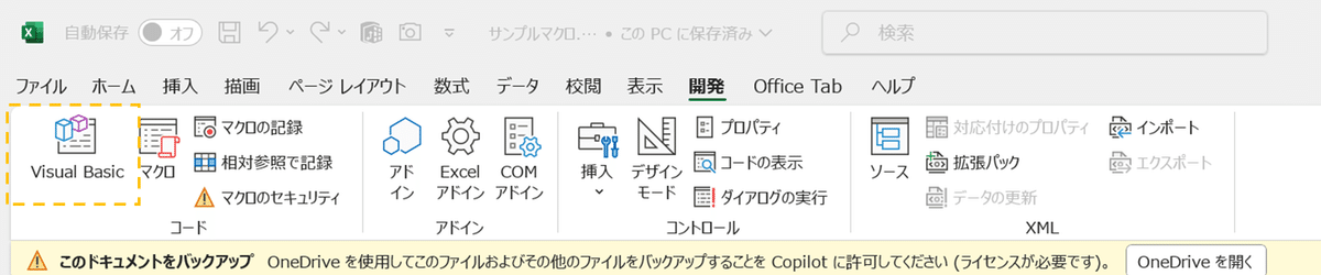 PythonにてExcelVBAマクロをバックグランドで実行する方法【Pythonソースコード公開あり】｜SSzk