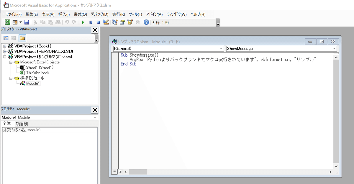 PythonにてExcelVBAマクロをバックグランドで実行する方法【Pythonソースコード公開あり】｜SSzk