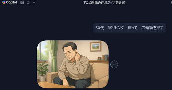はじめてのCopilot ｜画像を作ってみた｜Noco｜すまいるサプリ