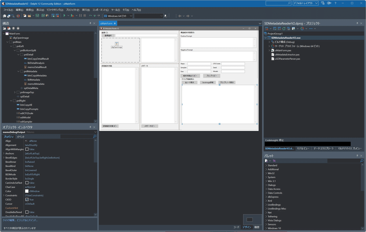Claude:Delphi StableDiffusion MetaData Extraction｜Nanashi-nil-null