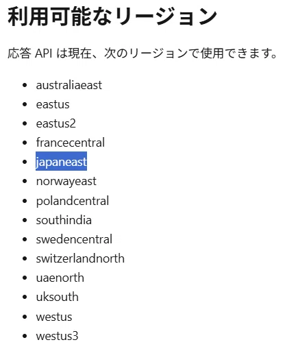 Azure AI Foundry の Responses API 一般提供（GA）｜daka | Microsoft | AI