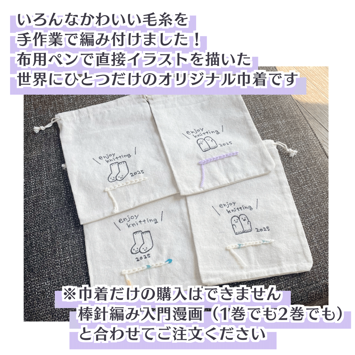 【9/7】COMITIA153に参加します！！棒針編み入門漫画の2巻が出るぞ～～｜オノデラユズカオ