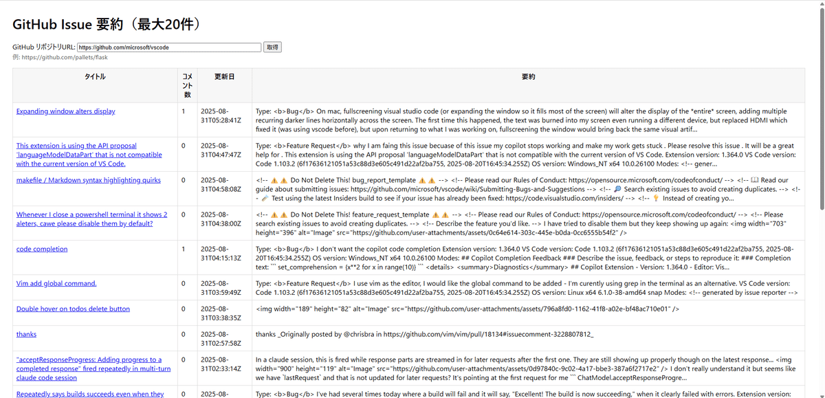 Claude Code / Codex CLI / GitHub Copilot に同じ課題を与えて比較してみた｜み