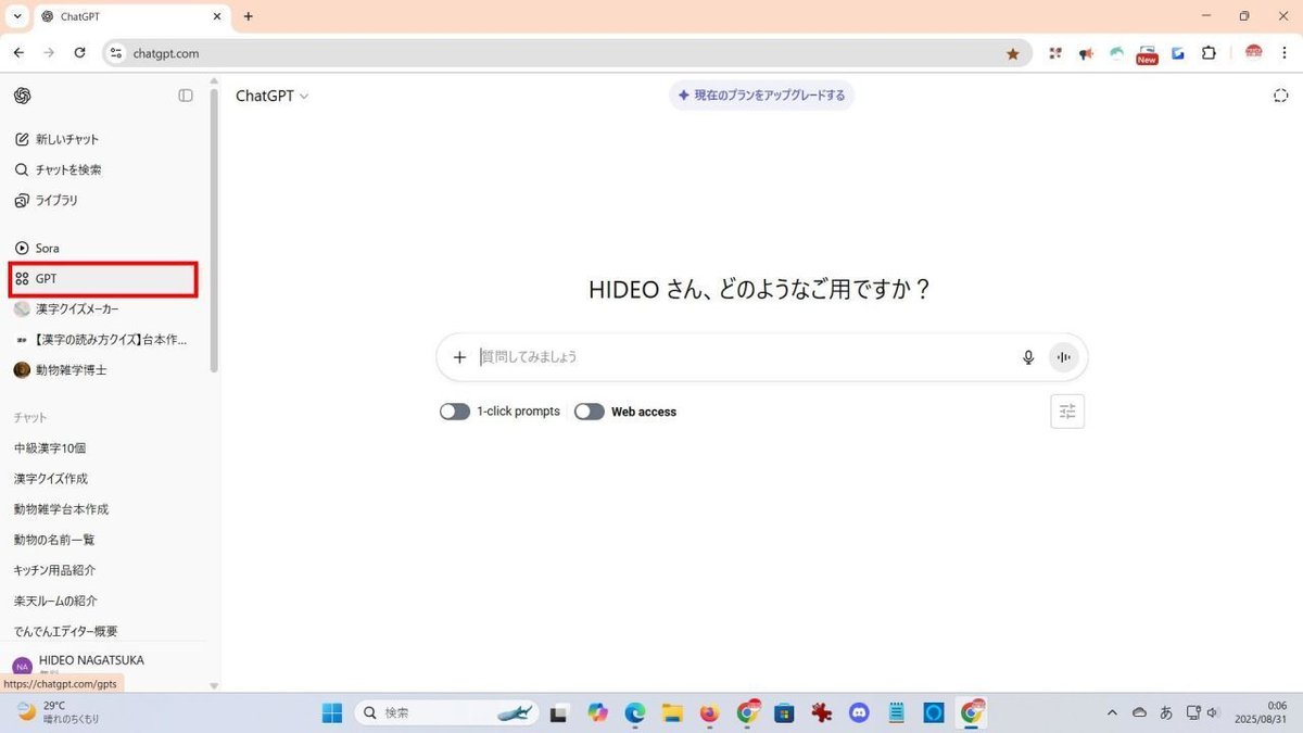 ゆっくりムービーメーカー4(YMM4)で雑学ショート動画を画像にこだわり最速でで作る方法（実演マニュアル）｜生涯パソコン教師 64歳永塚英男