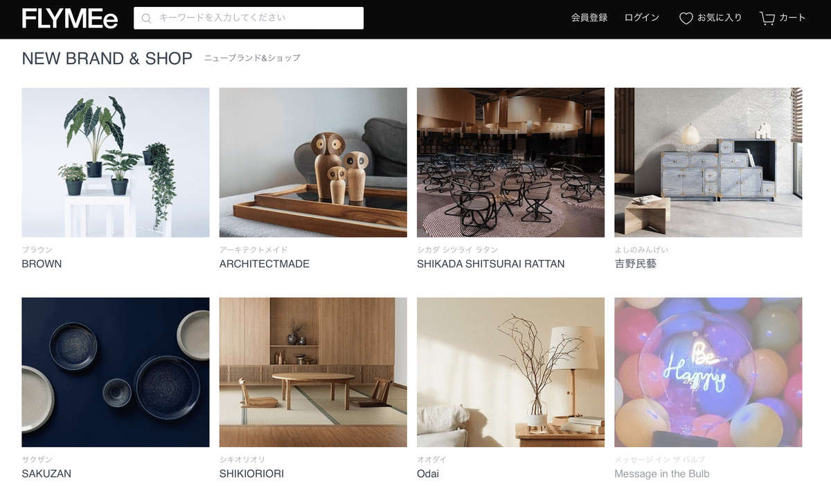 【怪しい?】FLYMEe(フライミー)家具の評判口コミ20選！使ってみた感想まで徹底レビュー｜ランキング屋｜レビューブログ※当ページのリンクには広告が含まれています。