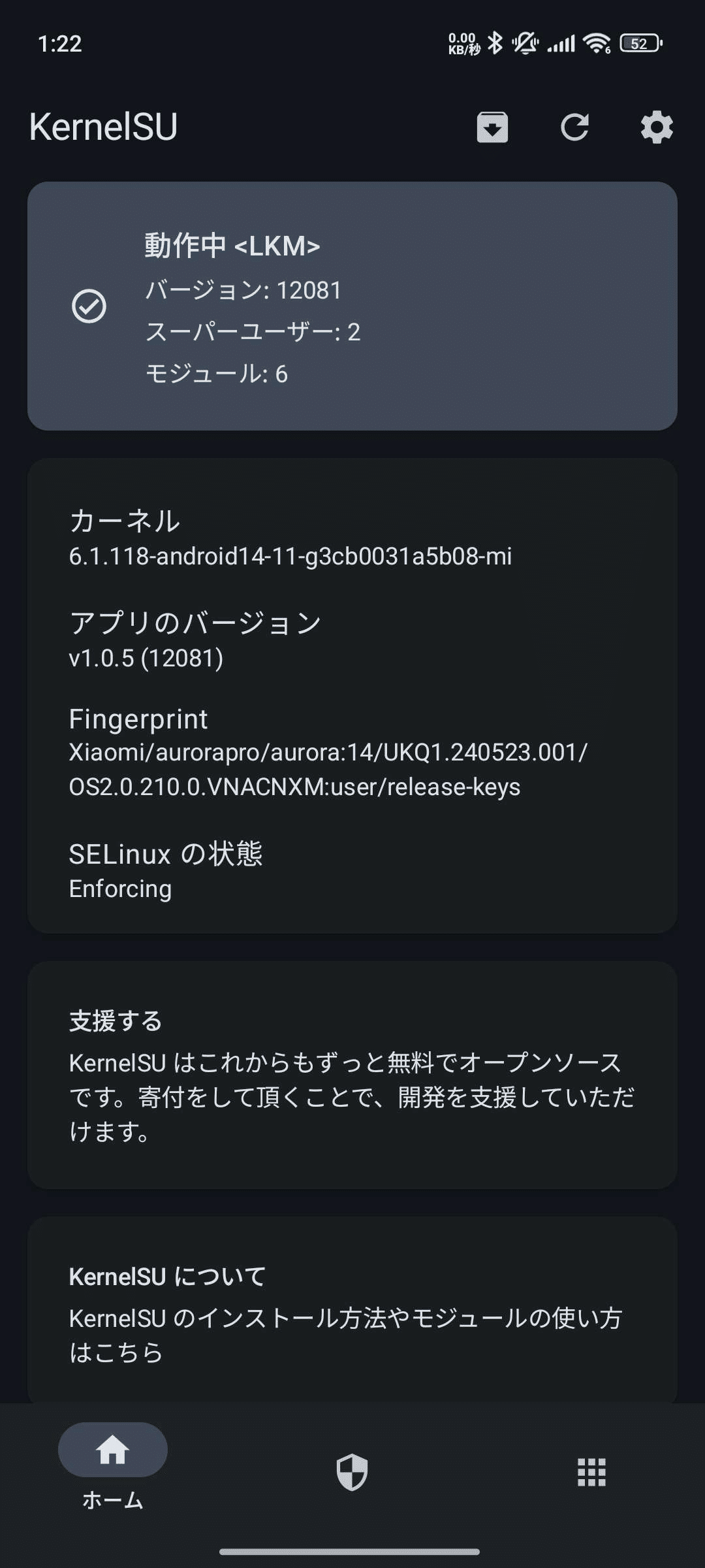 メイン機のroot環境をMagiskからkernelSUに乗り換えた｜ミ田