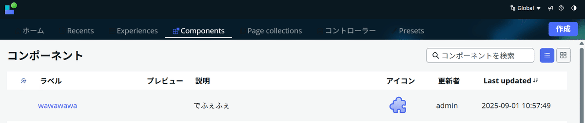 ServiceNow UI Builder｜麦