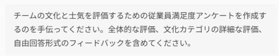 【M365 Copilot】Surveys エージェントを使ってアンケート送信・分析を自動化してみた｜あどみ@ティーケーネットサービス