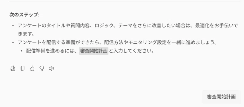 【M365 Copilot】Surveys エージェントを使ってアンケート送信・分析を自動化してみた｜あどみ@ティーケーネットサービス
