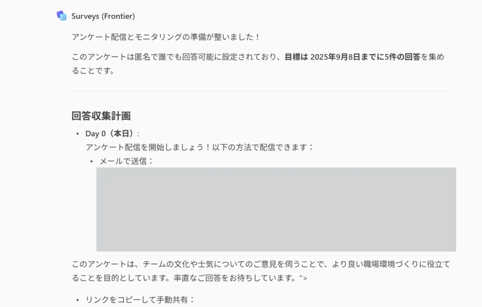 【M365 Copilot】Surveys エージェントを使ってアンケート送信・分析を自動化してみた｜あどみ@ティーケーネットサービス