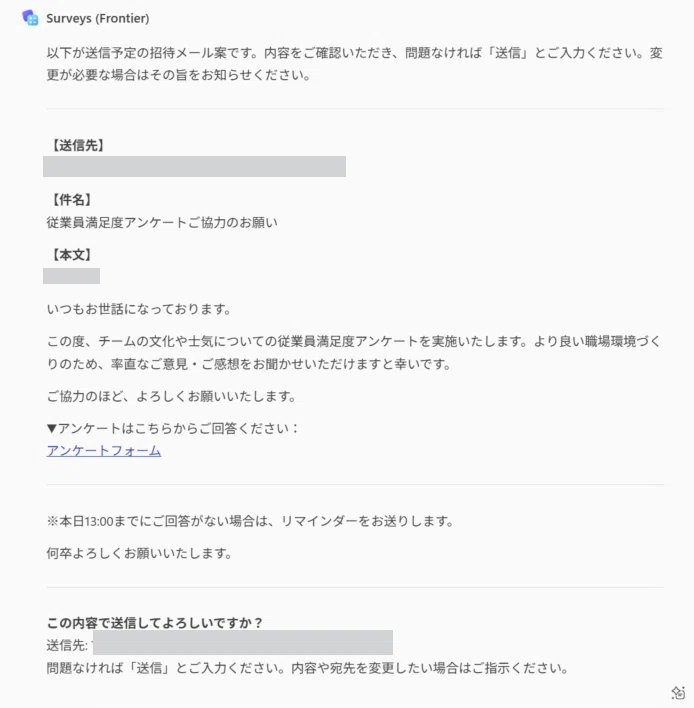 【M365 Copilot】Surveys エージェントを使ってアンケート送信・分析を自動化してみた｜あどみ@ティーケーネットサービス