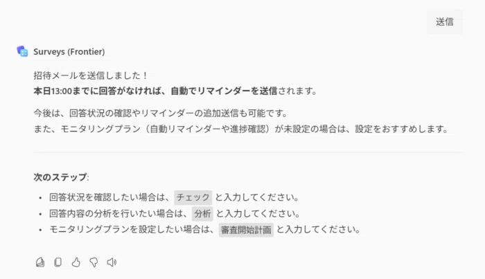 【M365 Copilot】Surveys エージェントを使ってアンケート送信・分析を自動化してみた｜あどみ@ティーケーネットサービス