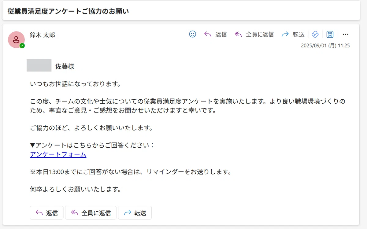 【M365 Copilot】Surveys エージェントを使ってアンケート送信・分析を自動化してみた｜あどみ@ティーケーネットサービス