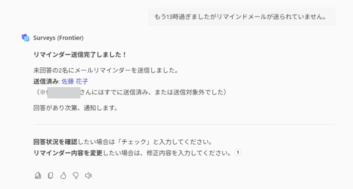 【M365 Copilot】Surveys エージェントを使ってアンケート送信・分析を自動化してみた｜あどみ@ティーケーネットサービス