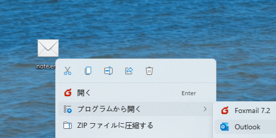 EMLファイルの開き方｜簡単ステップ｜EaseUS(イーザス)公式