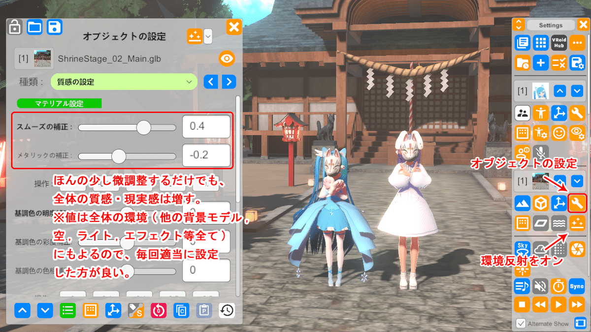 VRM Live Viewer v3.12.2 アップデート(修正)情報｜Fantom