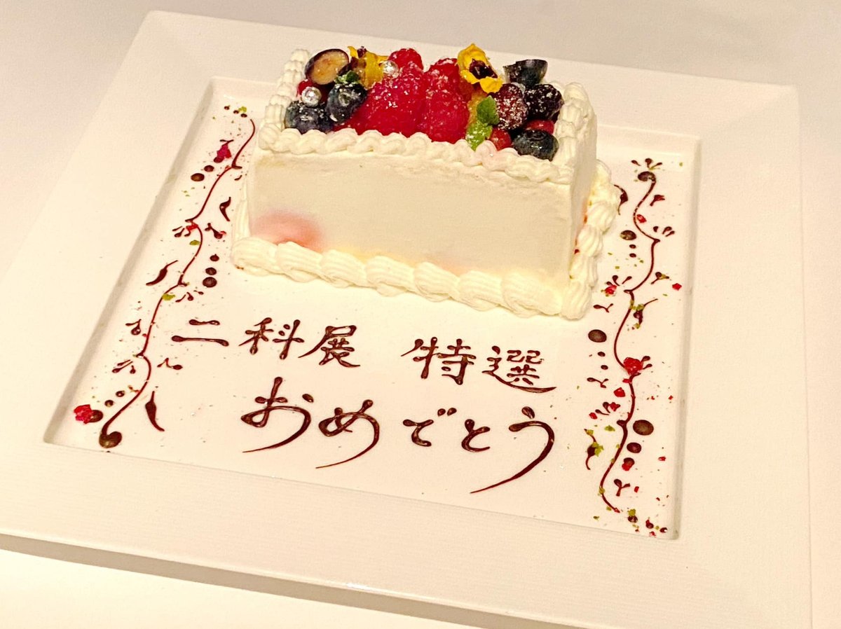 25ちゃん、二科展デザイン部B部門大賞おめでとう！｜23（PepperBox）