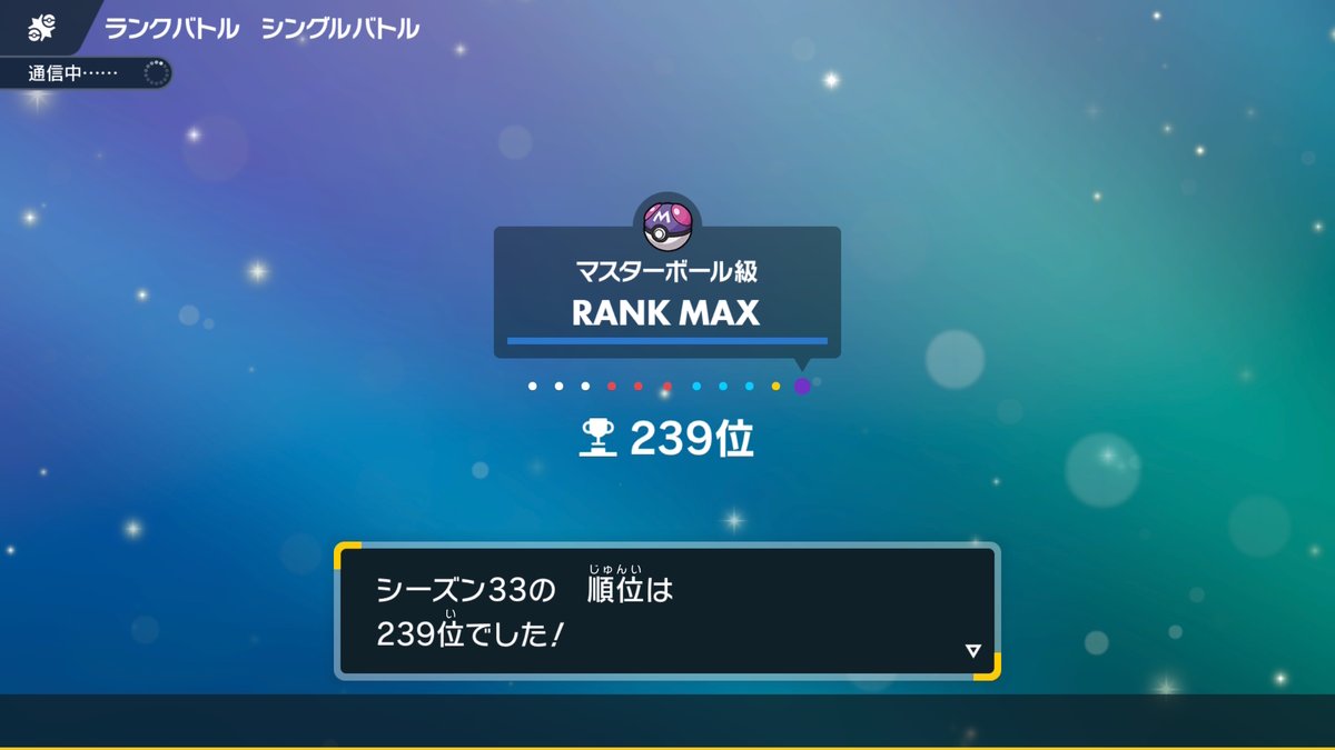 【S33最終239位R1948】バドザシFinal｜あいくま🧸