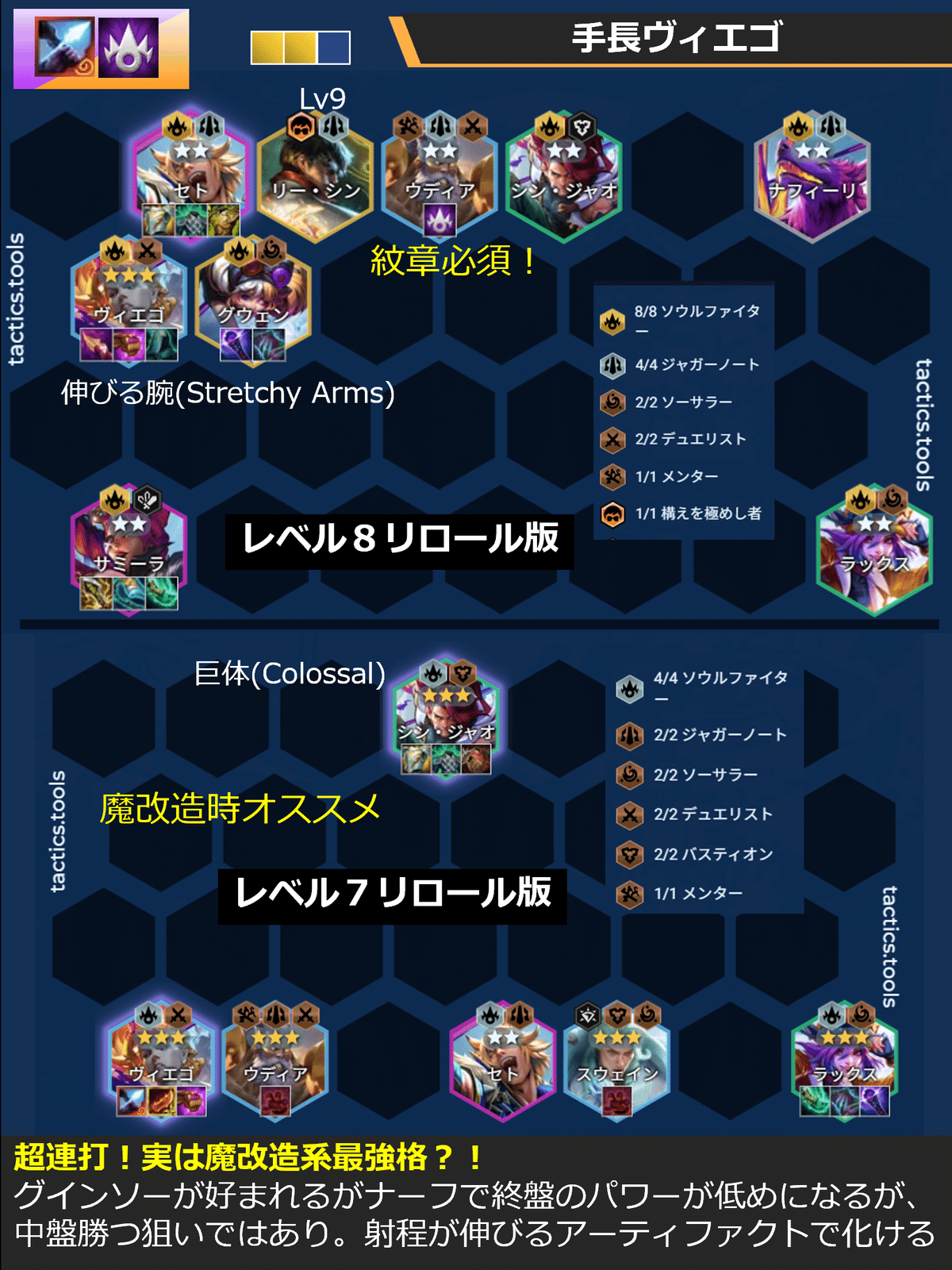 TFT構成集Patch15.3 マイ構成探しの旅｜Orgap