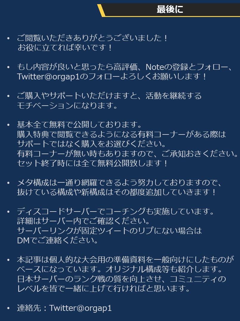 TFT構成集Patch15.3 マイ構成探しの旅｜Orgap