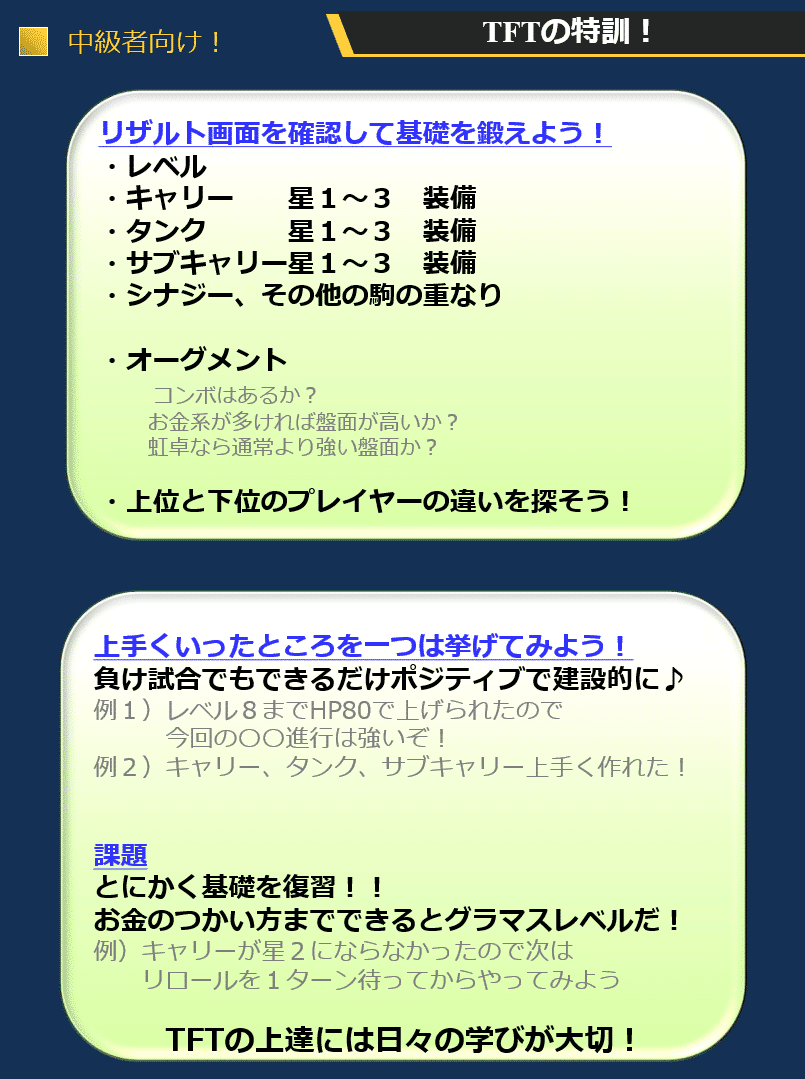 TFT構成集Patch15.3 マイ構成探しの旅｜Orgap