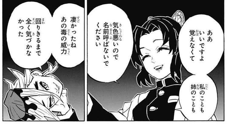 （鬼滅の刃）童磨型上司という人材を会社組織でどう見るか：短期成果vs長期的組織健全性｜藤島 誓也 | デジタルセールスルーム「openpage」代表 / 実践カスタマーサクセス著者