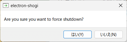 ShogiHome v1.25.0 リリースと関連ニュース｜Ryosuke Kubo