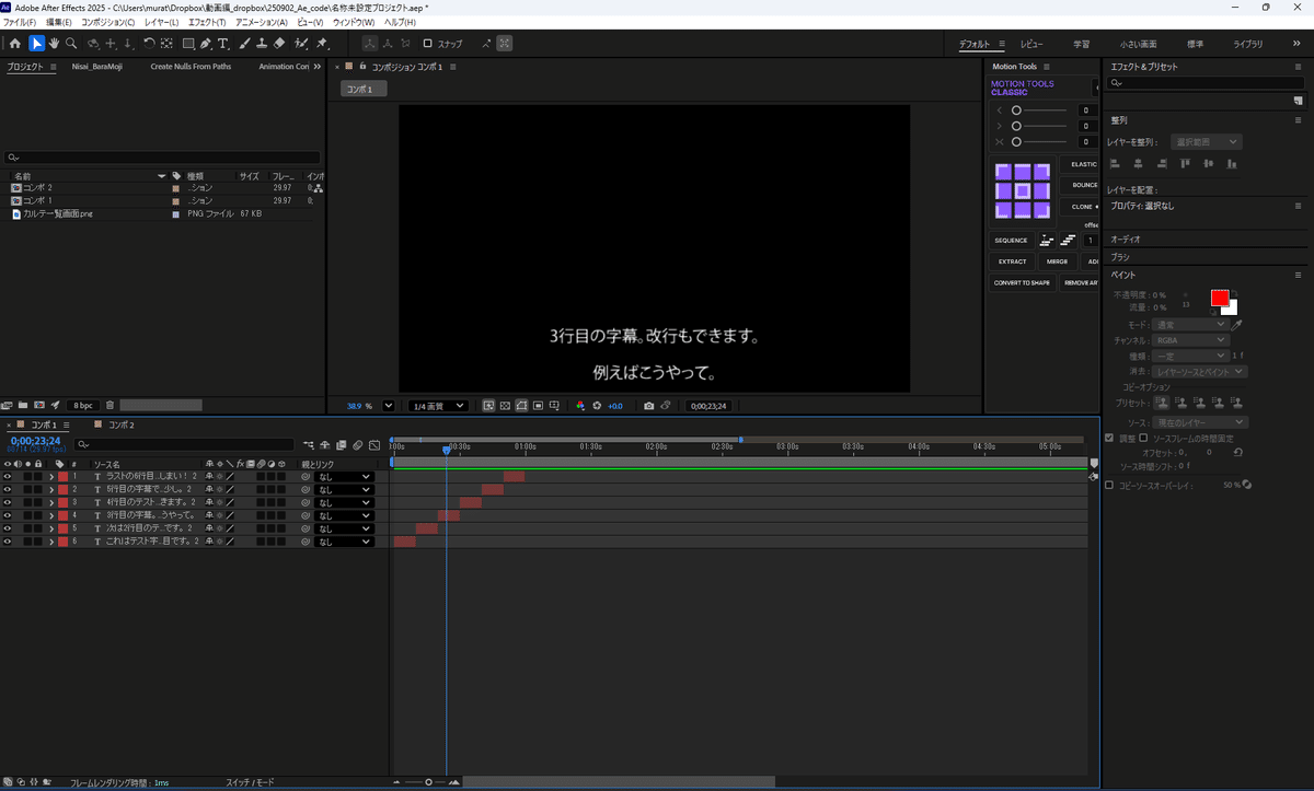 SRTファイルをAfter Effectsに自動インポートするPythonスクリプトを作った｜むらたよしあき