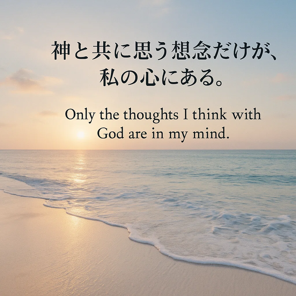 🔴ACIMレッスン 141《復習121-122》Only the thoughts I think with God are in my ...