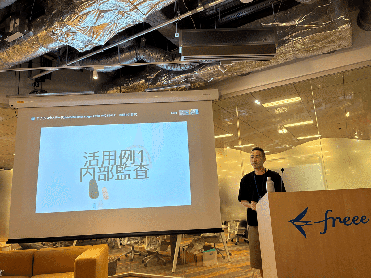 [イベントレポート]第一回Bundle by freeeユーザー会を開催しました！｜freee公式note