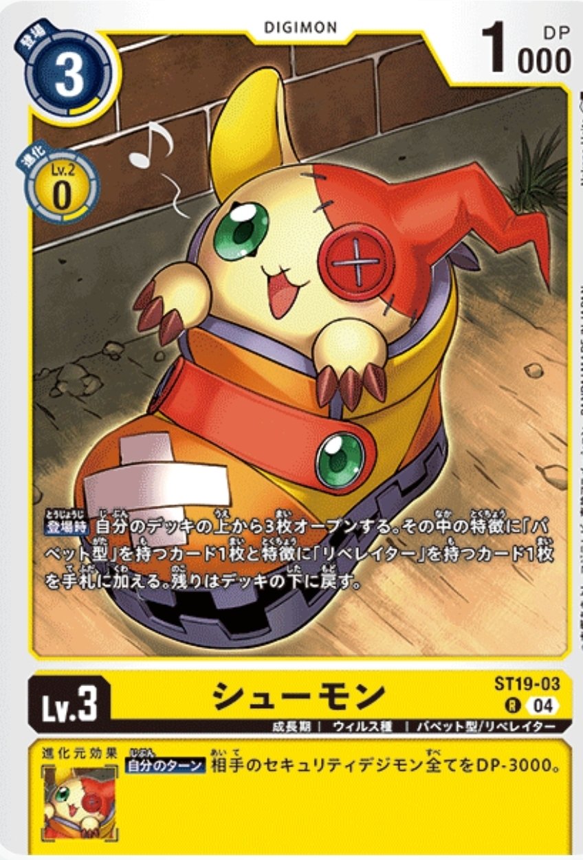 냥부트몬 노트｜베뮤르