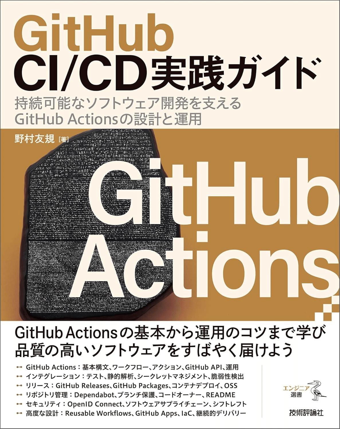 【入門から応用】Git/Githubの学習におすすめの本/書籍10選｜webdrawer