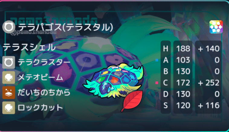ポケモンSVシングルS33最終363位＆4桁最強 ネクロパゴス｜らんぷ