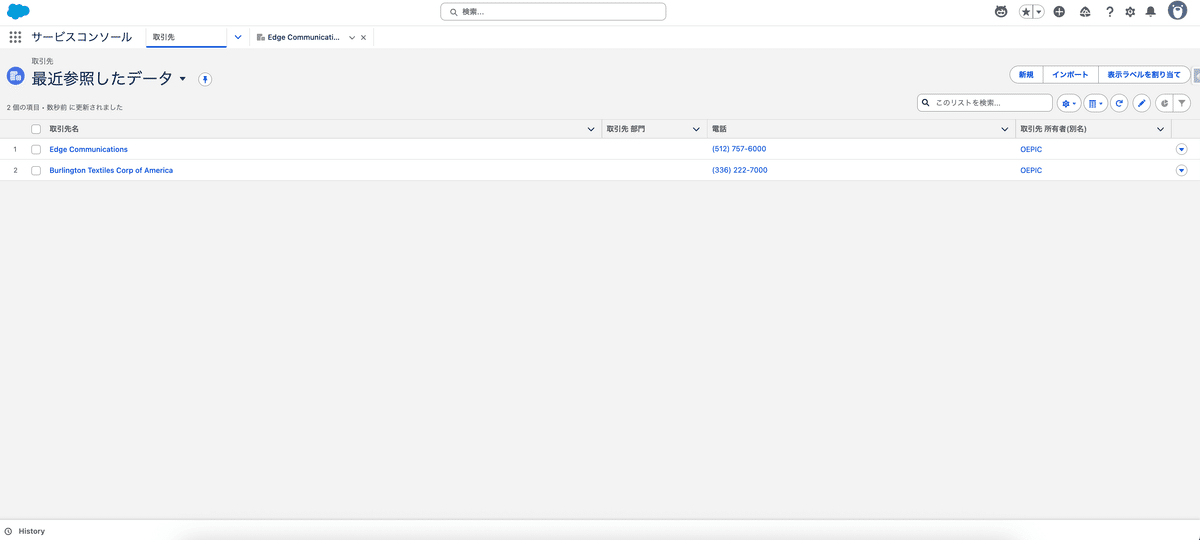 新しいUIテーマのSalesforce Cosmos使ってますか？｜葉@Salesforceデリバリーリード