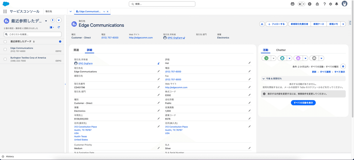 新しいUIテーマのSalesforce Cosmos使ってますか？｜葉@Salesforceデリバリーリード