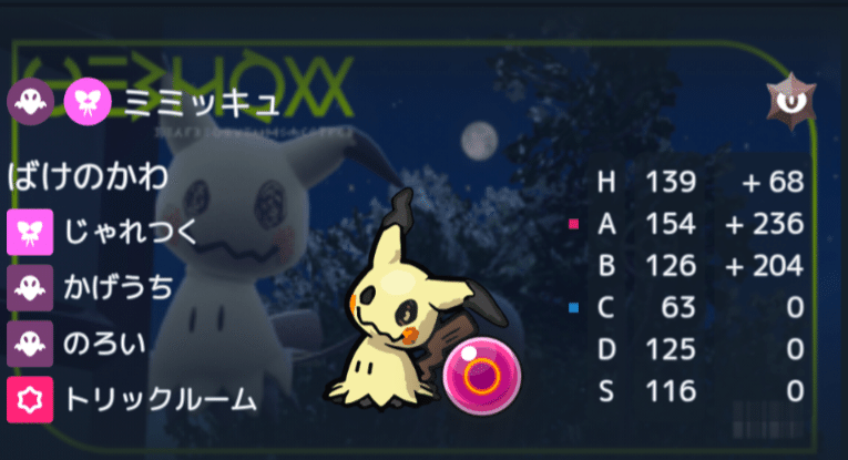 ポケモンSVシングルS33最終363位＆4桁最強 ネクロパゴス｜らんぷ
