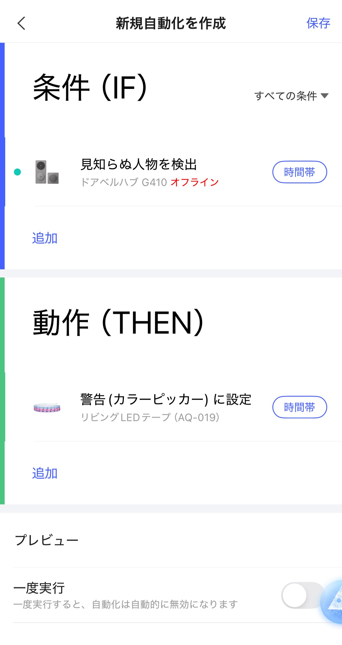 【2025年最新】Aqara G410徹底レビュー｜Apple HomeKit対応ドアホン｜MARU Smart