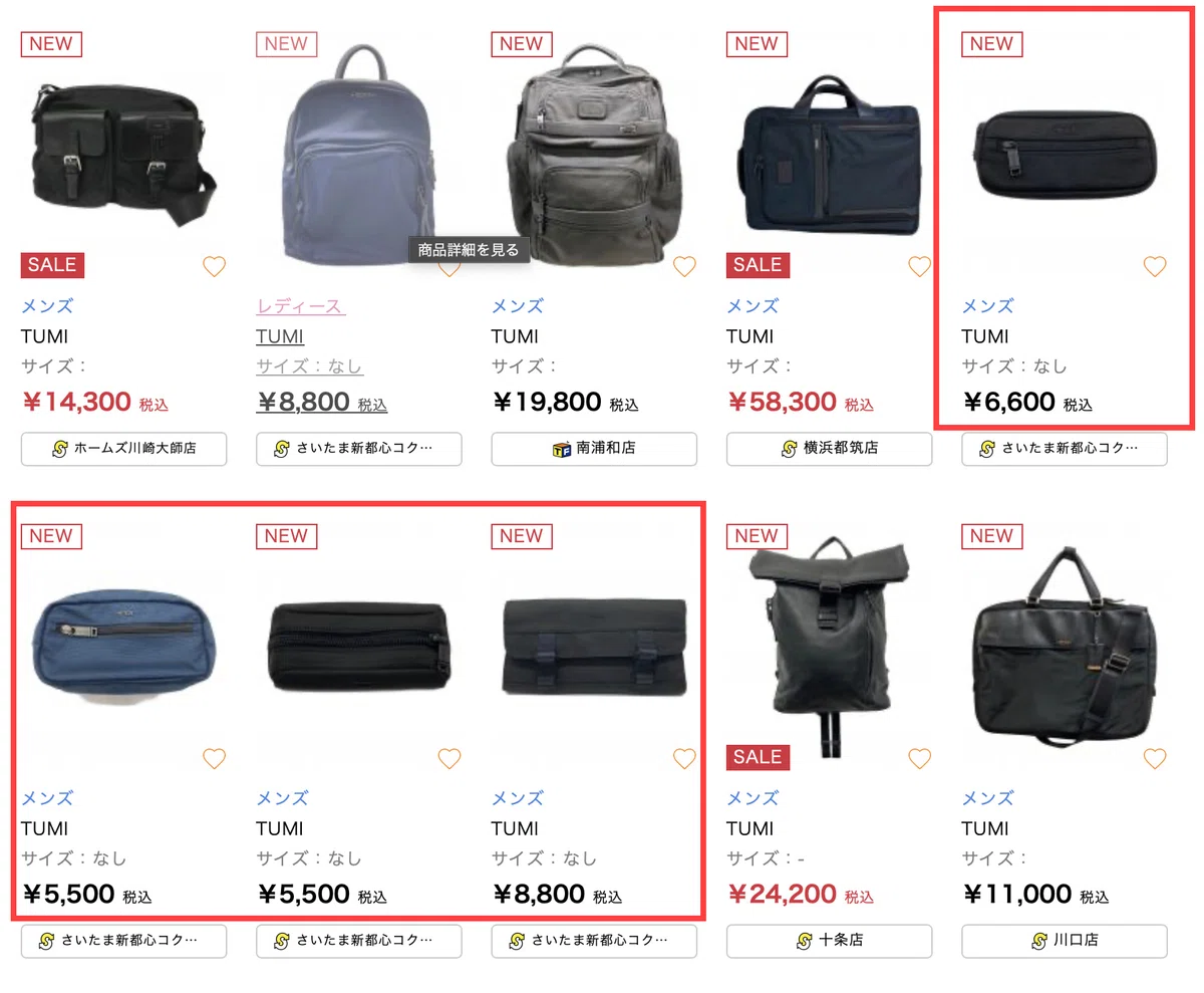 【TUMI】「TREFAC FASHION」で「TUMI＋」が入荷されている｜MtOjiisan